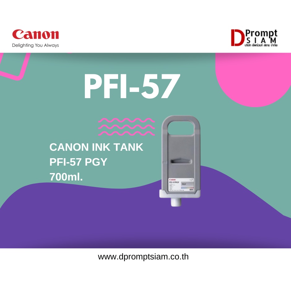 CANON INK TANK PFI-57 (700ml.) | Shopee Thailand