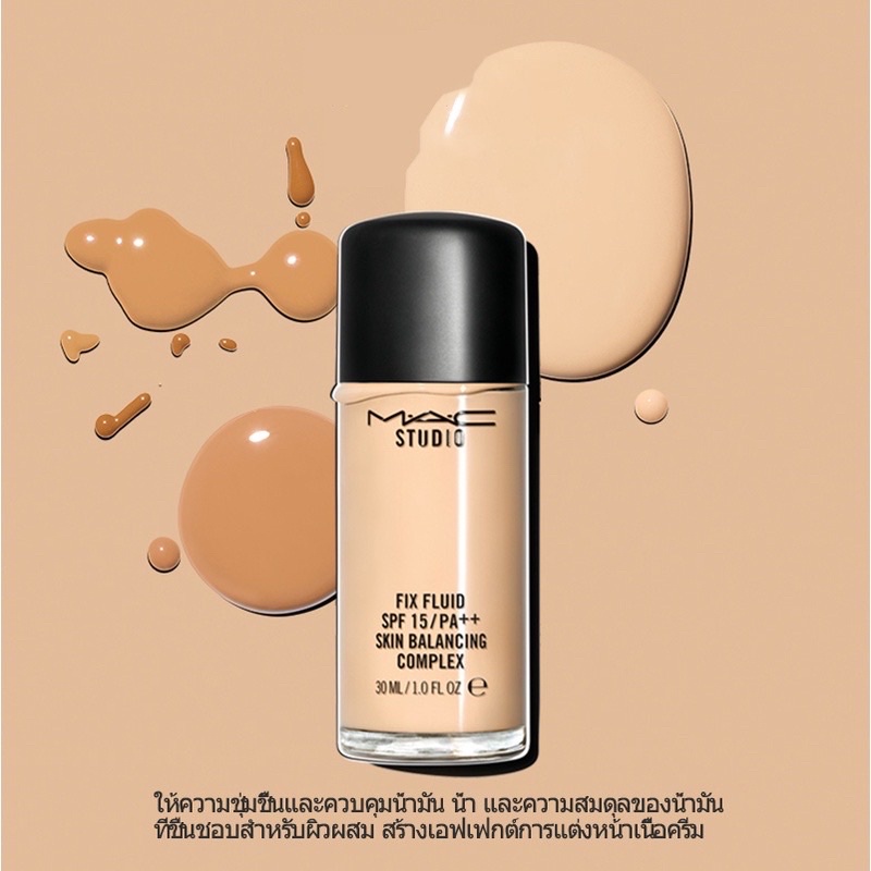 แท้New MAC Studio Fix Fluid SPF15PASkin Balancing Complex Foundation 5 ...