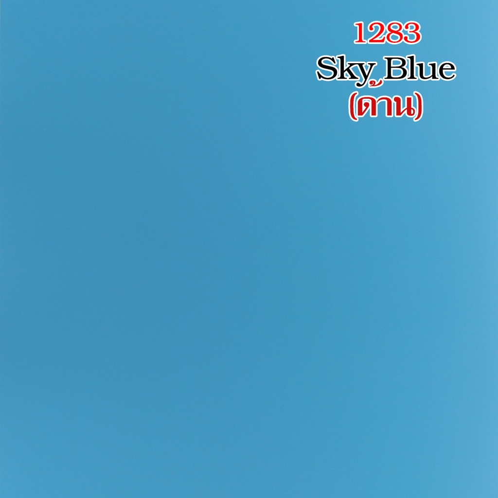 แผ่นลามิเนต SPLENDOR สีพื้น (ด้าน)03 ใช้ติดโต๊ะ ผนัง เฟอร์นิเจอร์ ขนาด ...