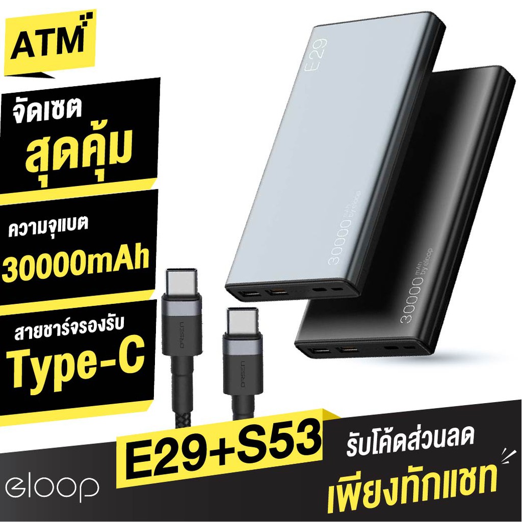 eloop รุ่นใหม่ล่าสุดปี2022 ความจุสูง ชาร์จเร็ว พร้อมสายในตัว Power Bank ความจุ 30000mAh ของแท้ ...
