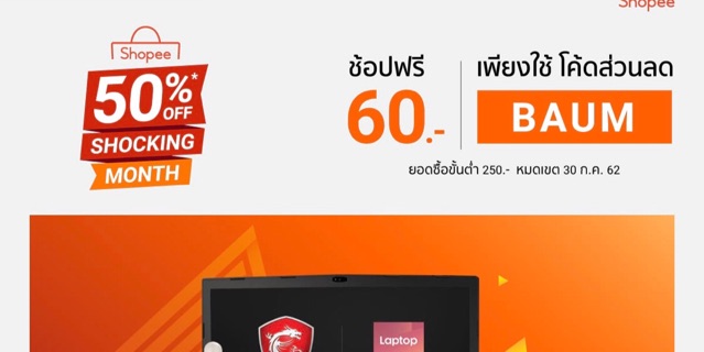 thailand_market, ร้านค้าออนไลน์ | Shopee Thailand