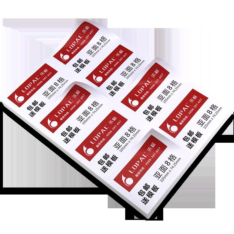 A4 self-adhesive printing paper label paper blank laser sticker 8 grid ...