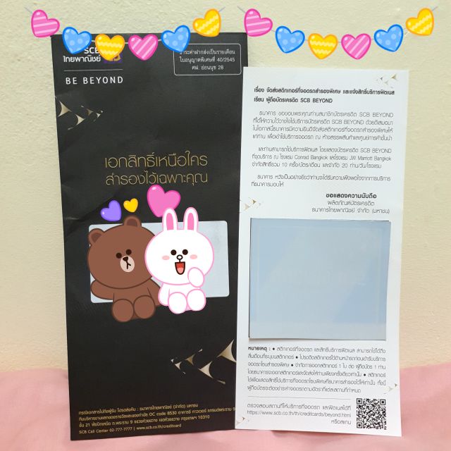 ลดจัดหนัก???? สติกเกอร์จอดรถ SCB Beyond - dorabuay - ThaiPick