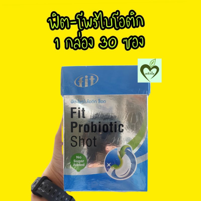 ผลิต 02/22 ฟิต Fit probiotic shot 1 กล่อง 30 ซอง โพรไบโอติก จุลินทรีย์ ...