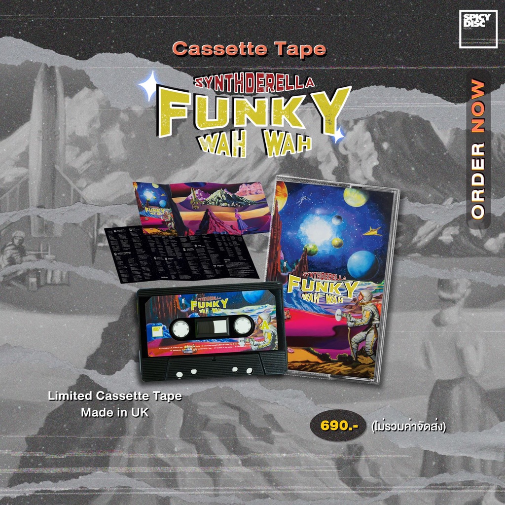 TAPE : Funky Wah Wah - Synthderella | Shopee Thailand