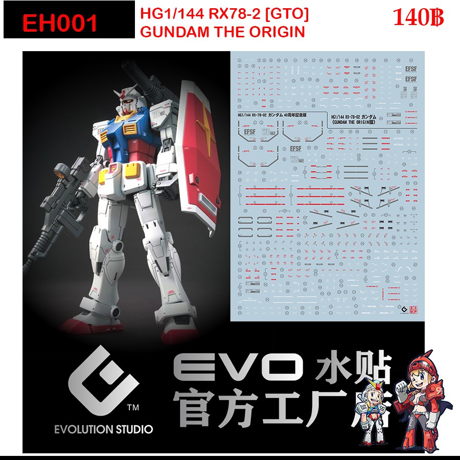 ดีคอลน้ำ [Evo] EH 001/HGG4 RX-78-2 GTO (Gundam The Origin) HG 1/144 ...
