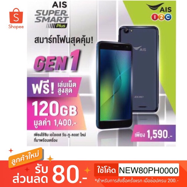 SIM Super NET ถูกที่สุด พร้อมโปรโมชั่น ส.ค. 2025 | BigGoเช็คราคาง่ายๆ