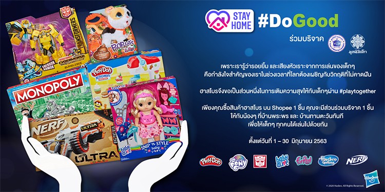 Hasbro Official Shop, ร้านค้าออนไลน์ | Shopee Thailand