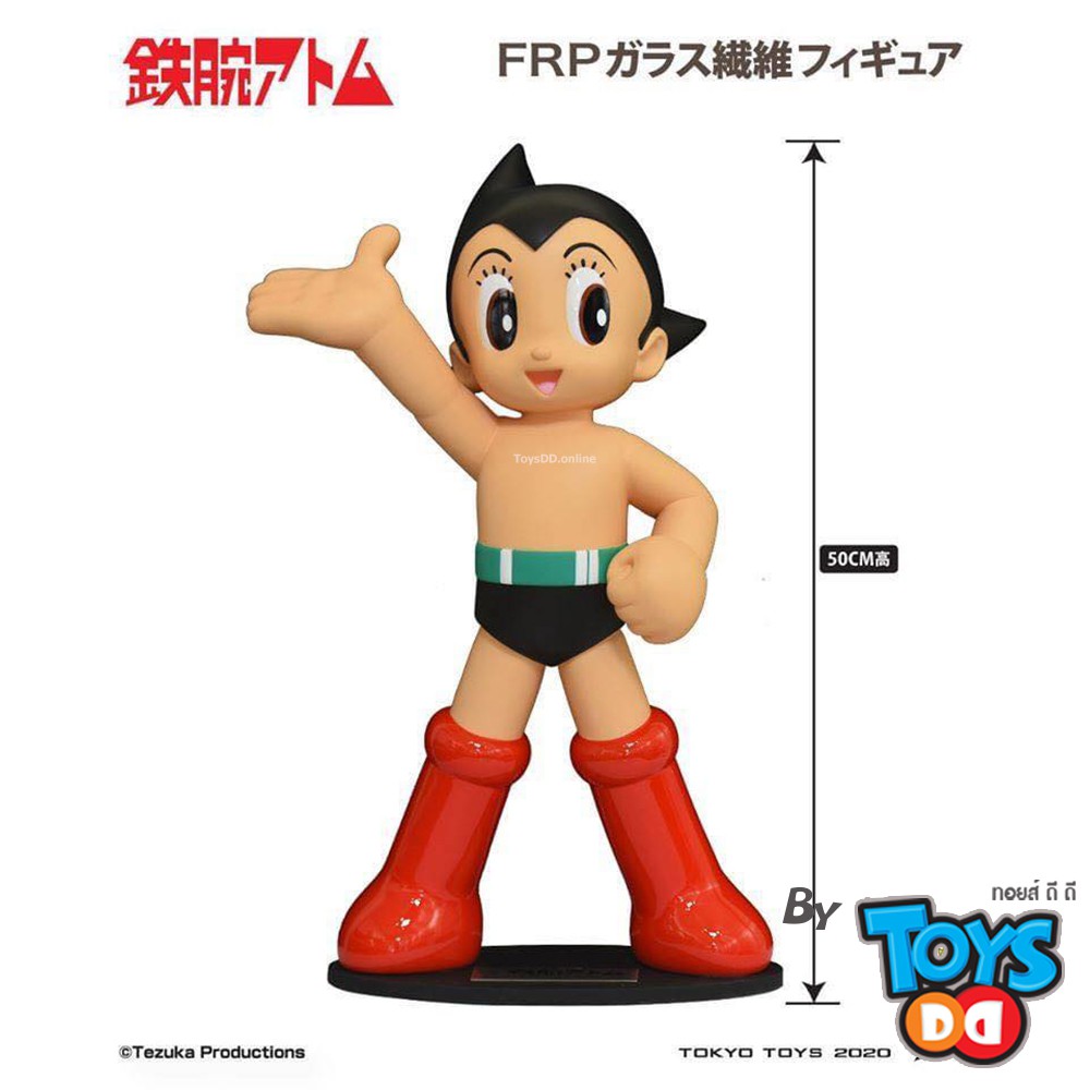 Astro Boy Welcome 50 cm. Color Limited Version 200 pcs. Worldwide ...