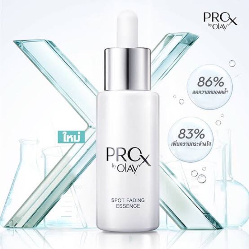 ProX by OLAY โพรเอ็กซ์ บาย โอเลย์ Brightening Spot Fading Essence เซรั่มลดเลือนจุดด่างดำ 40ml ...