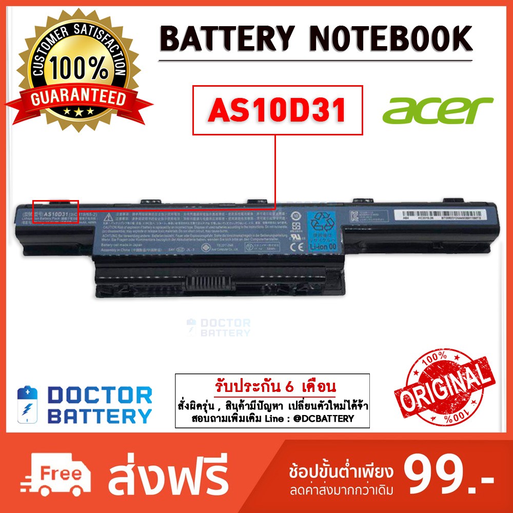Acer รุ่น AS10D31 แบตแท้ 4741 4743 4750 4752 4741 4551 4552 4755 ...