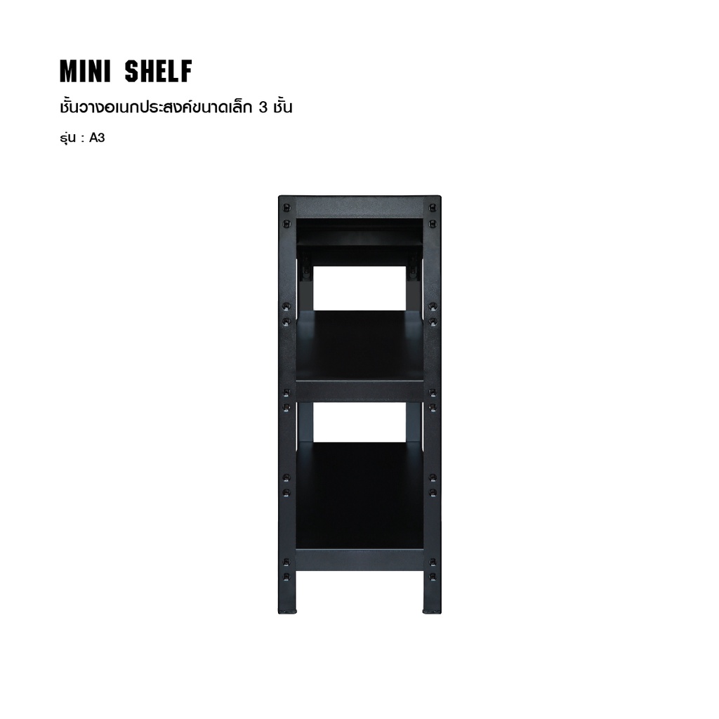 ชั้นวางของ STARKO mini Shelf รุ่น A3 ชั้นเหล็ก ประกอบง่าย ไม่ต้องง้อ ...