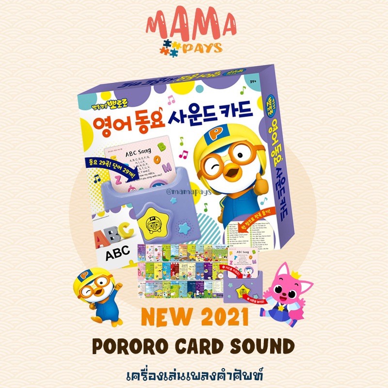 พร้อมส่ง :ของเเท้!พร้อมประกันหลังการขาย การ์ดเพลง/การ์ดคำศัพท์/บัตรคำ ...