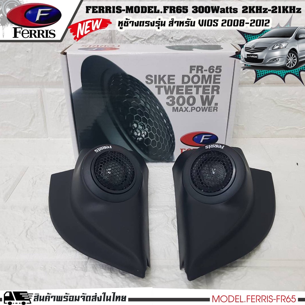 FERRIS-FR65 ถูกที่สุด พร้อมโปรโมชั่น ก.ค. 2022|BigGoเช็คราคาง่ายๆ