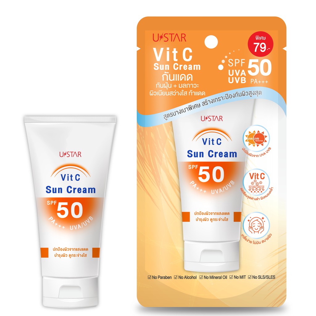 USTAR VIT C SUN CREAM SPF 50 PA ยูสตาร์ วิตซี ซัน ครีม เอสพีเอฟ 50 พีเอ ...
