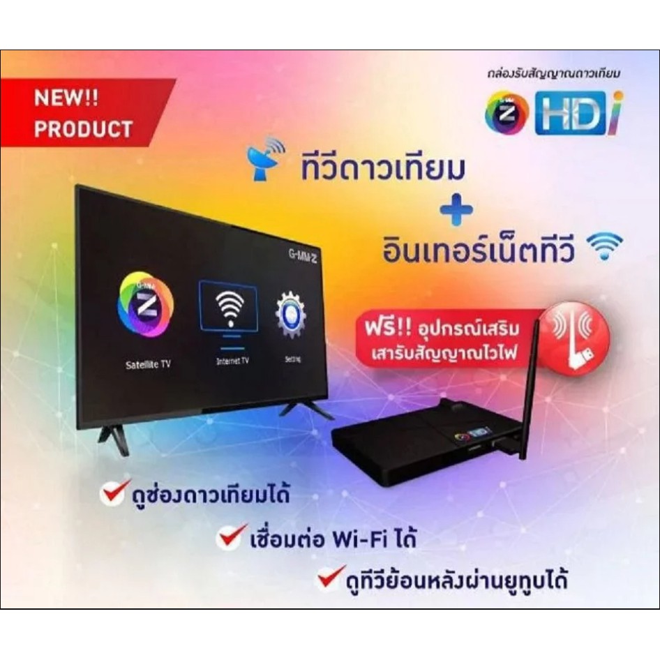 ชุดจานดาวเทียม PSI OKD 35cm. +กล่องรับดาวเทียม GMM Z HDi พร้อมสาย RG6 ยาวตามชุด - storetexshop ...