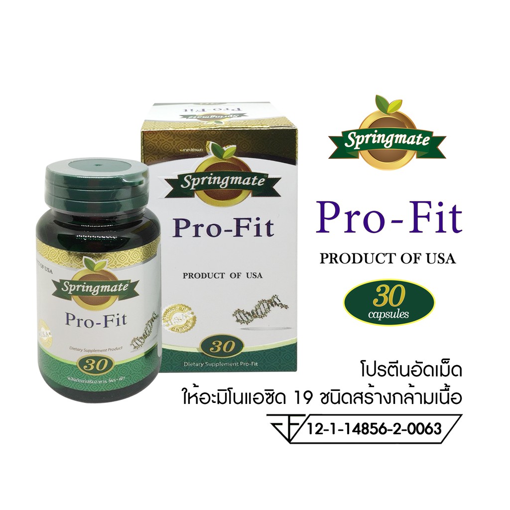Springmate Pro-Fit เสริมสร้างกล้ามเนื้อ 30 เม็ด - pharmaplexonline - ThaiPick