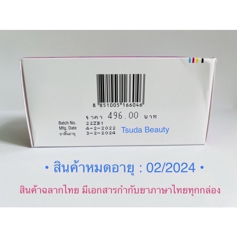 Z--Bec 60 Tablets ขนาด 60 เม็ด วิตามินรวม บำรุงร่างกาย มีสินค้า พร้อม ...
