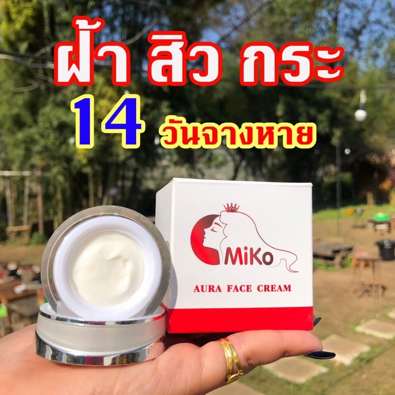 Miko aura face cream | Shopee Thailand
