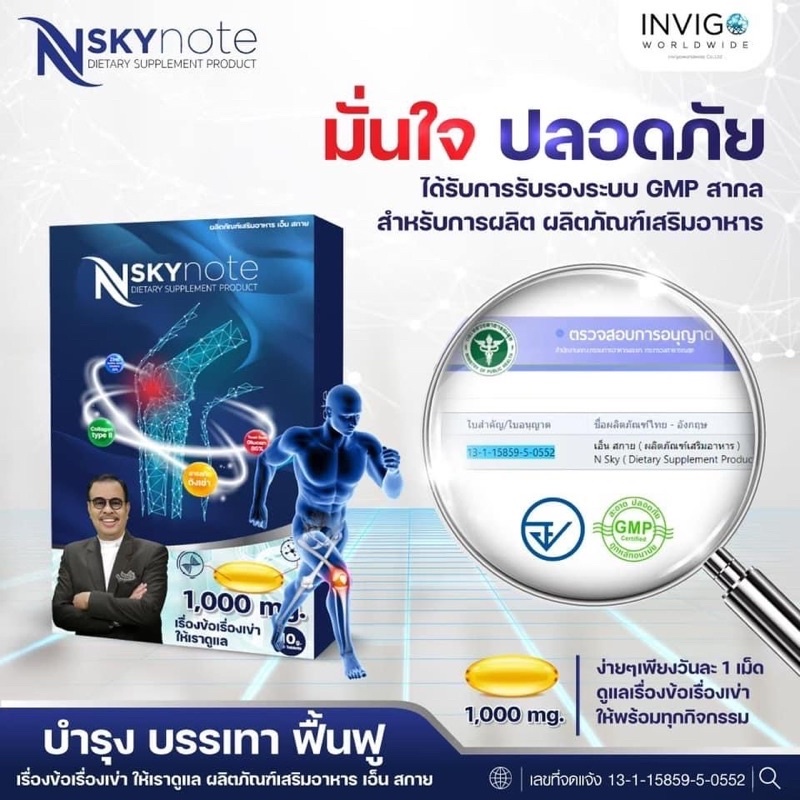 Skynote ถูกที่สุด พร้อมโปรโมชั่น ธ.ค. 2025 | BigGoเช็คราคาง่ายๆ