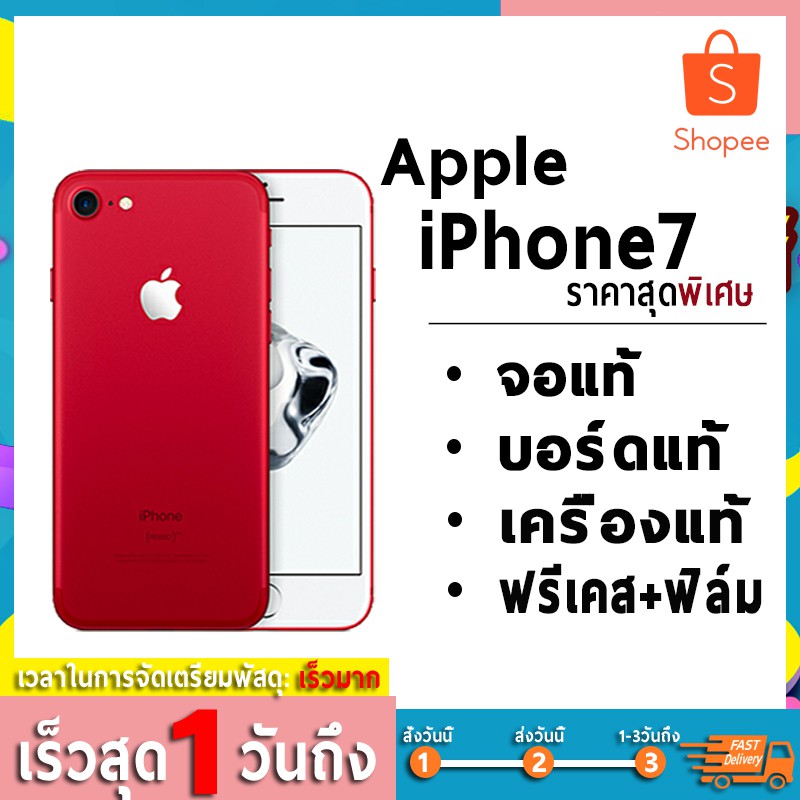 iphone 7 โทรศัพท์มือถือ ไอโฟน7 apple iphone 7 &&（128 gb || 32 gb) apple ...
