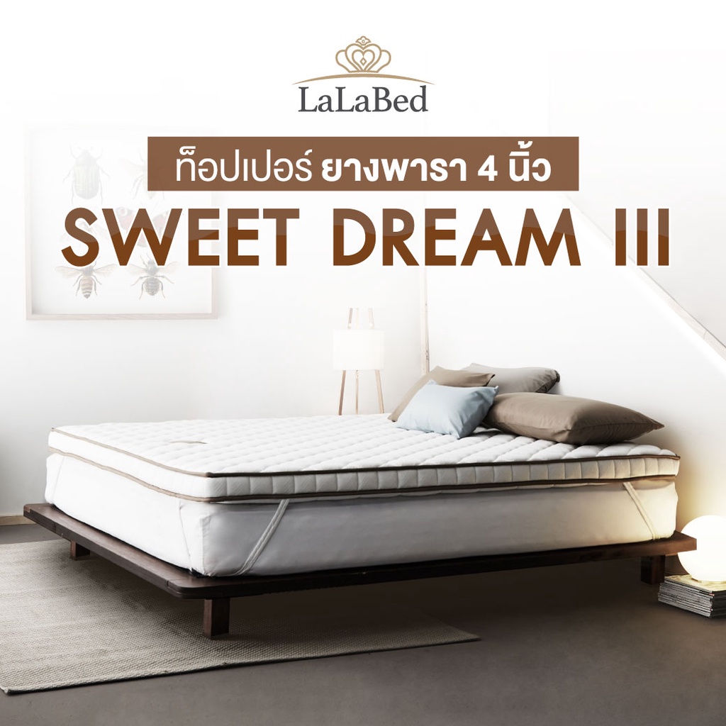 Lalabed By Dunlopillo ท็อปเปอร์ยางพารา รุ่น Sweet Dream III หนา 4 นิ้ว ...