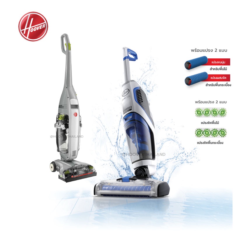 รับประกัน2ปี Hoover Jet เครื่องดูดฝุ่นถูพื้น 3in1 ล้างแปรงเองได้ Hoover ...