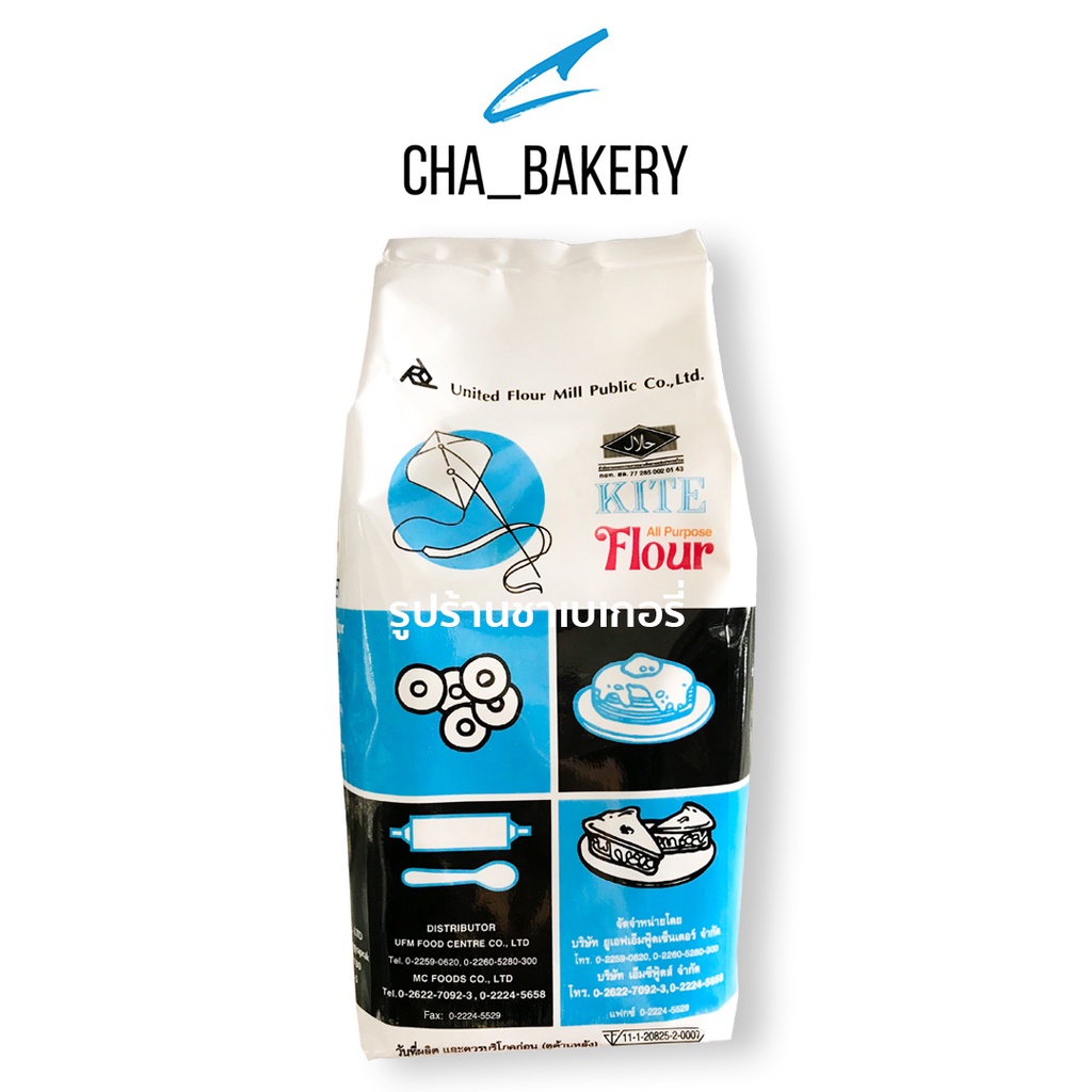 Kite Flour-All Purpose แป้งว่าว แป้งสาลีเอนกประสงค์ 1000 กรัม(ยกลัง/10 ...