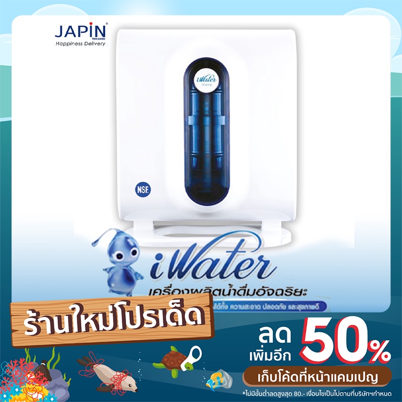 ไส้กรองเซรามิค สำหรับเครื่องกรองน้ำ iWater Japin จาปิน นำเข้าจากไต้หวัน ...