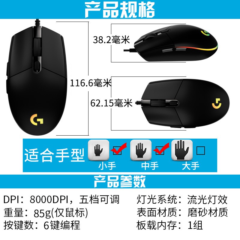 Logitech g102 second-generation gaming mouse แบบมีสาย rgb backlit lol เมาส์ LOGI พิเศษสำหรับ กิน ...