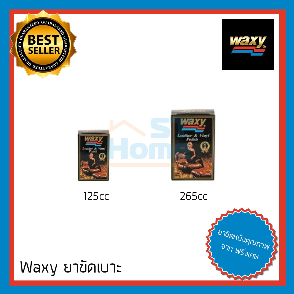 waxy แว็กซี่ น้ำยาขัดเงารถ waxy น้ำยาขัดเบาะ waxy น้ำยาwaxy มีให้เลือกทั้ง2ขนาด | Shopee Thailand