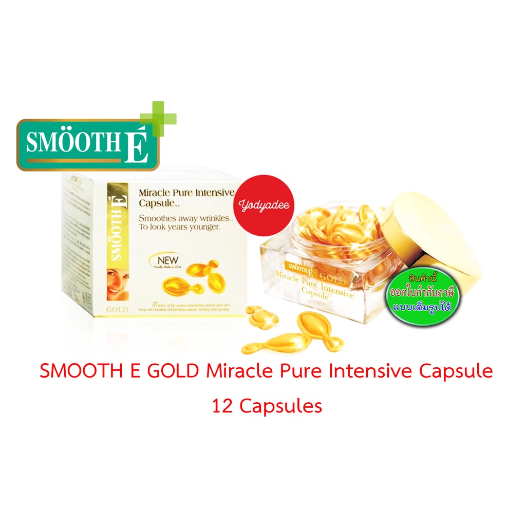 Smooth E gold miracle pure intensive capsule 1 กล่อง 12 แคปซูล 82837 ...