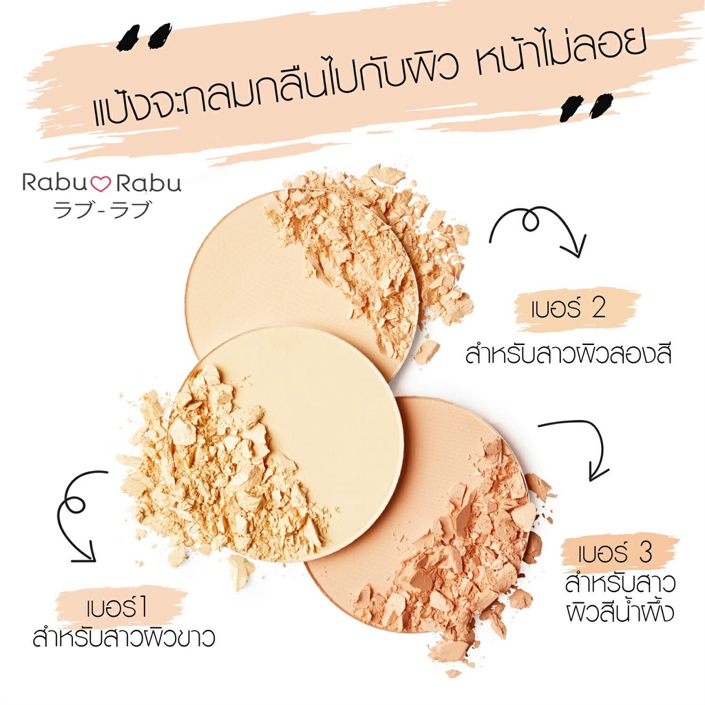 Rabu Rabu Photo light Compact Powder แป้งพัฟ มีมิติ ถ่ายรูปสวย ...