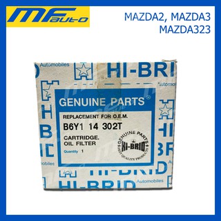 กรองน้ำมันเครื่อง MAZDA 2, MAZDA 3, MAZDA 323 | มาสด้า 2, มาสด้า 3 ...