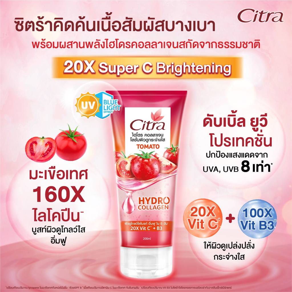 ซิตร้า ไบรท์ โกลว์ ออร่า ออร่า เจล มะเขือเทศ ทับทิม200 มล. Citra Bright ...