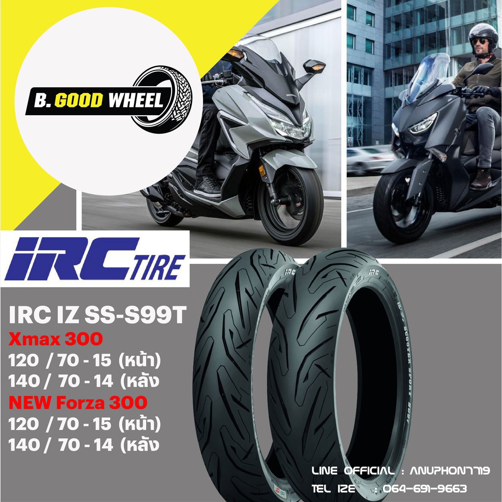ยางมอเตอร์ไซค์ IRC IZ-Ss S99T Scooter sport Xmax300, NEW Forza300 | Shopee Thailand