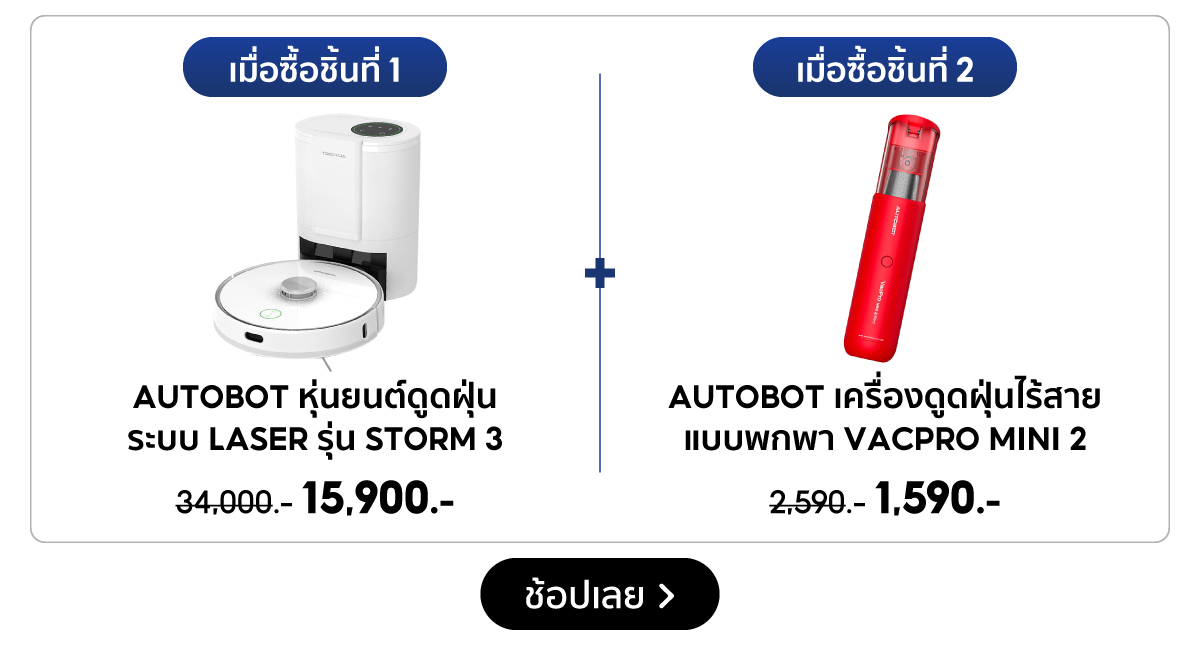 Brand of the Day | Midea x Autobot