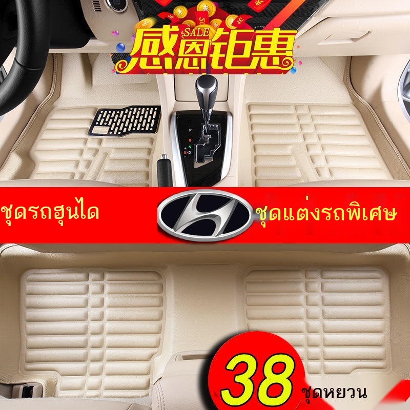 Hyundai Langdong Rena Yuena Yuedong ผู้นำ Elantra IX25IX35 Tucson ...