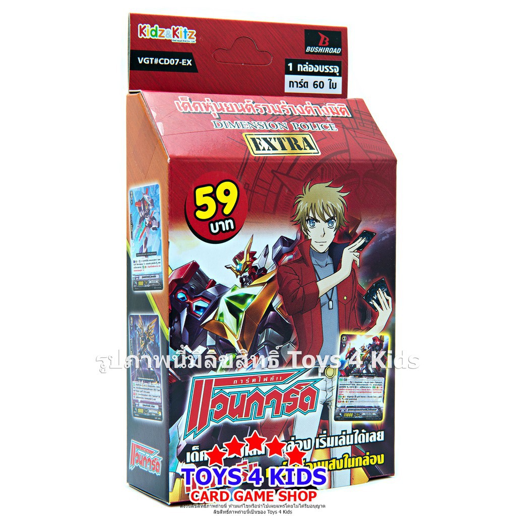 ไดเมนชั่น โพลิส แวนการ์ด แยกแคลนจาก V-EB02 แบบละ 4 ใบ - sanook_jang ...