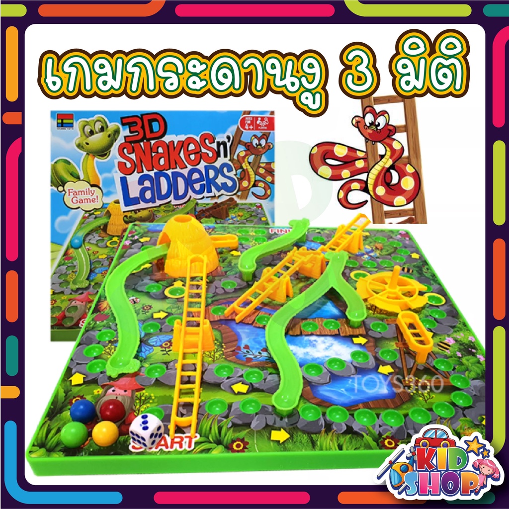 พร้อมส่ง เกมบรรไดงู บันไดงู บรรไดงู เกมงู งู บอร์ดเกม 3มิติ 3D | Shopee Thailand