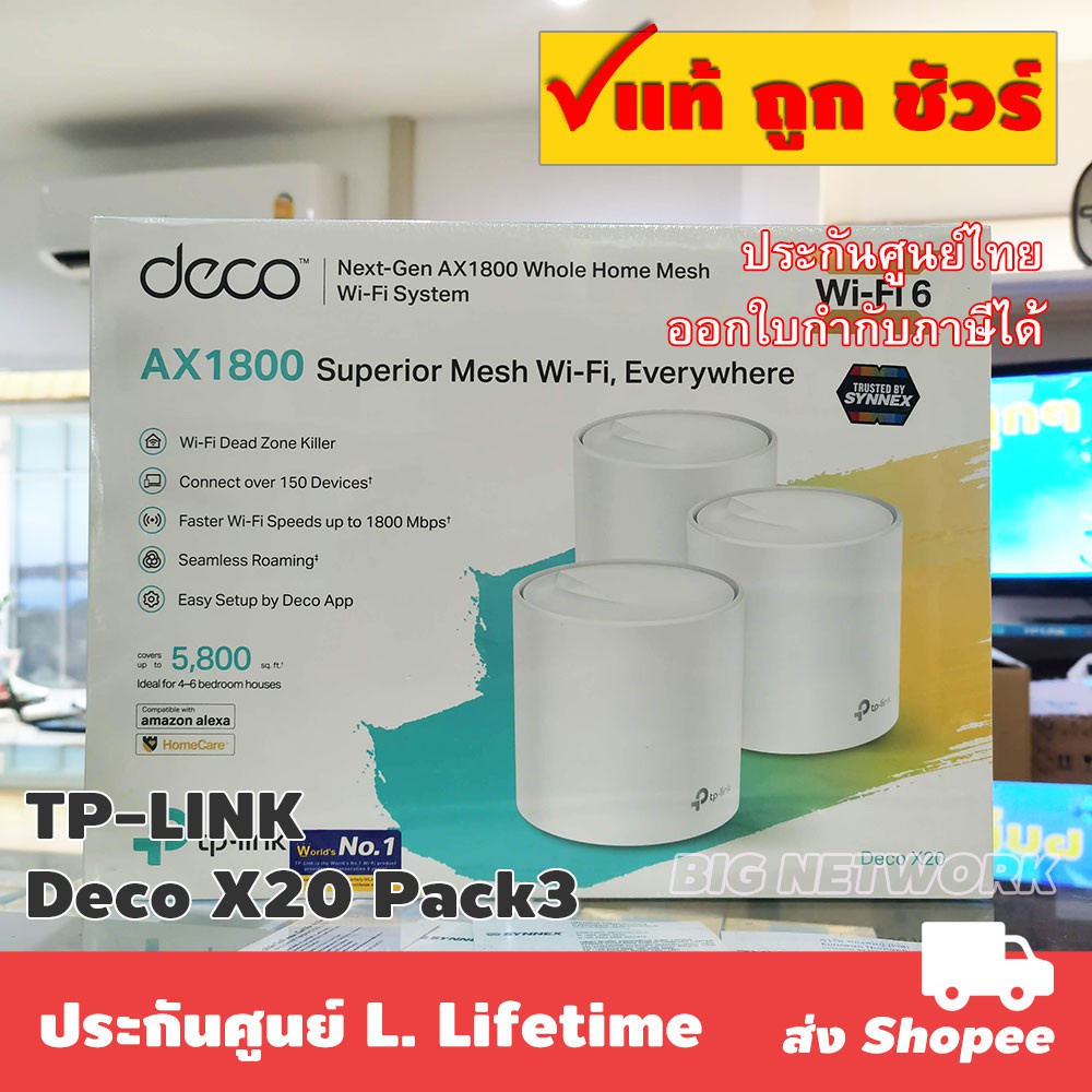 TP-LINK Deco M4 AC1200 Whole Home Mesh Wi-Fi System แพ็ค 2 ตัว ...