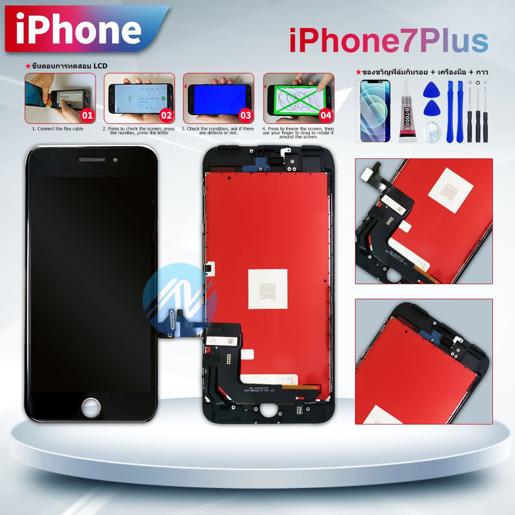 COD หน้าจอไอโฟน 7 iphone 7P 7Plus หน้าจอสัมผัสแบบทัชสกรีน จอ LCD คุณภาพ ...