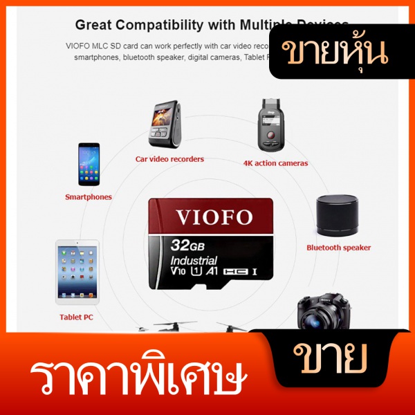VIOFO 32GB Professional High Endurance MLC UHS-3 เมมโมรี่ กล้องติด ...