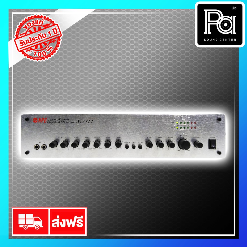 แอมป์คาราโอเกะ NPE KARAOKE AMP KA 100W ขาว แอมป์คาราโอเกะ KA100 W PA ...