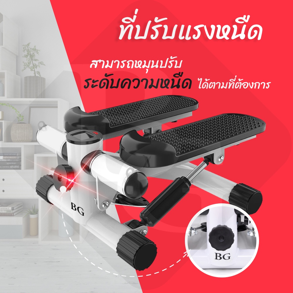 BG Mini Stepper เครื่องออกกำลังกาย พร้อมสายแรงต้าน เครื่องออกกำลังกายแบบก้าวเหยียบ เครื่องบริหาร ...