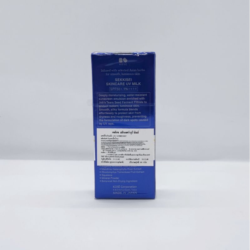 KOSÉ SEKKISEI Skincare UV Milk 55 ml. (60 g.) SPF 50PA ครีมกันแดด เนื้อน้ำนมเกลี่ยง่าย ...