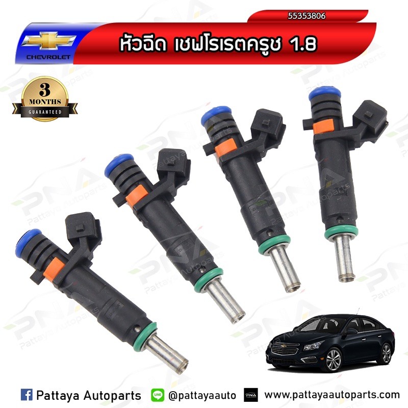 chevrolet cruze 1.8 หัวฉีด ถูกที่สุด พร้อมโปรโมชั่น ก.พ. 2025 | BigGo ...