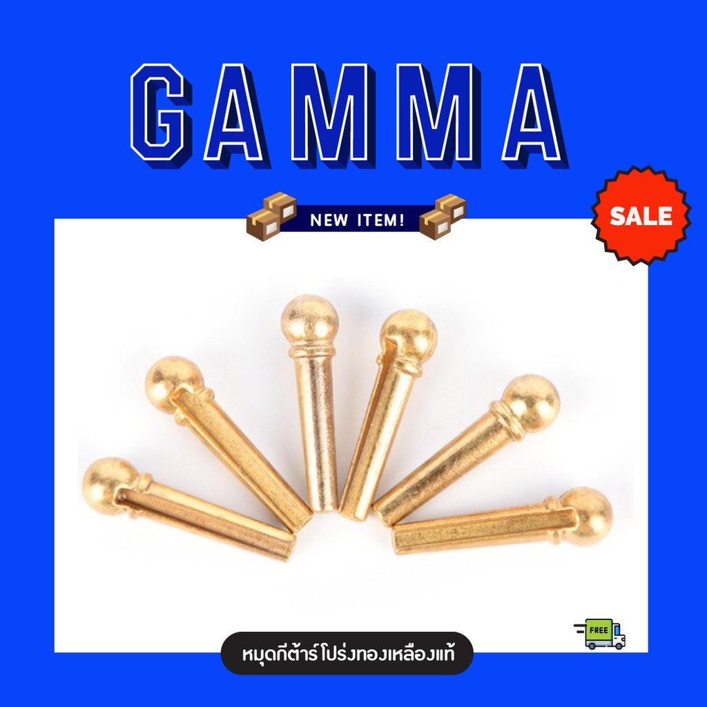 gamma music, ร้านค้าออนไลน์ | Shopee Thailand