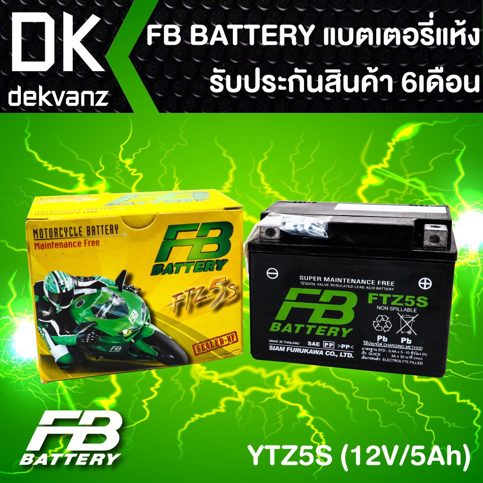มอเตอร์ไซค์ แบตเตอรี่มอเตอร์ไซค์ ♟FB แบตเตอรี่แห้ง สำหรับมอเตอร์ไซค์ ...
