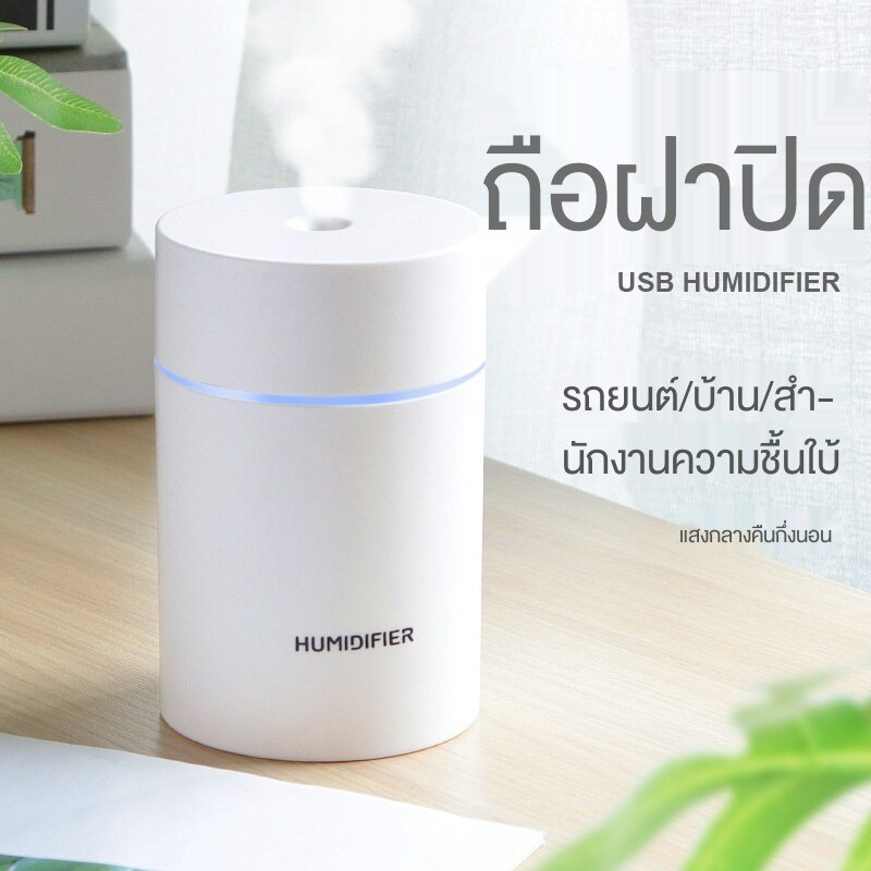 Mini Home Air Humidifier USB รถ Aroma Diffuser LED เงียบ Night Light ...